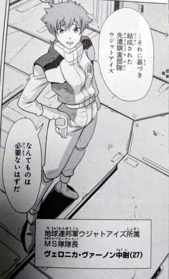 【F90FF】月刊MOBILE MACHINE 10：RGM-111Y2 G custom