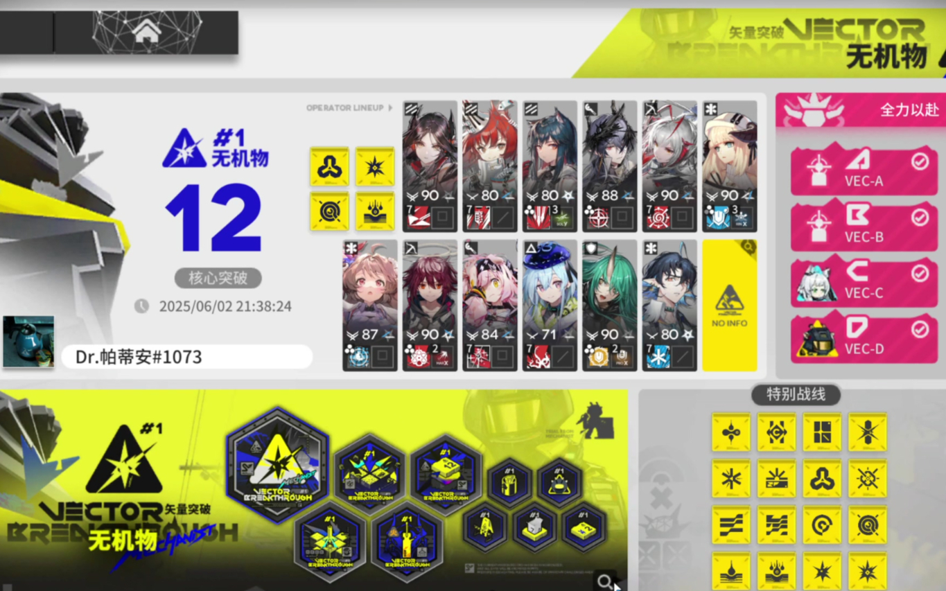 《明日方舟》矢量突破#1「无机物」宣传PV - AcFun弹幕视频网 - 认真你就输啦 (?ω?)ノ- ( ゜- ゜)つロ