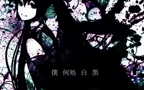 【中日双语】DECO*27 - モニタリング/监视/视奸 feat. 初音ミク - AcFun弹幕视频网 - 认真你就输啦 (?ω?)ノ- ( ゜- ゜)つロ