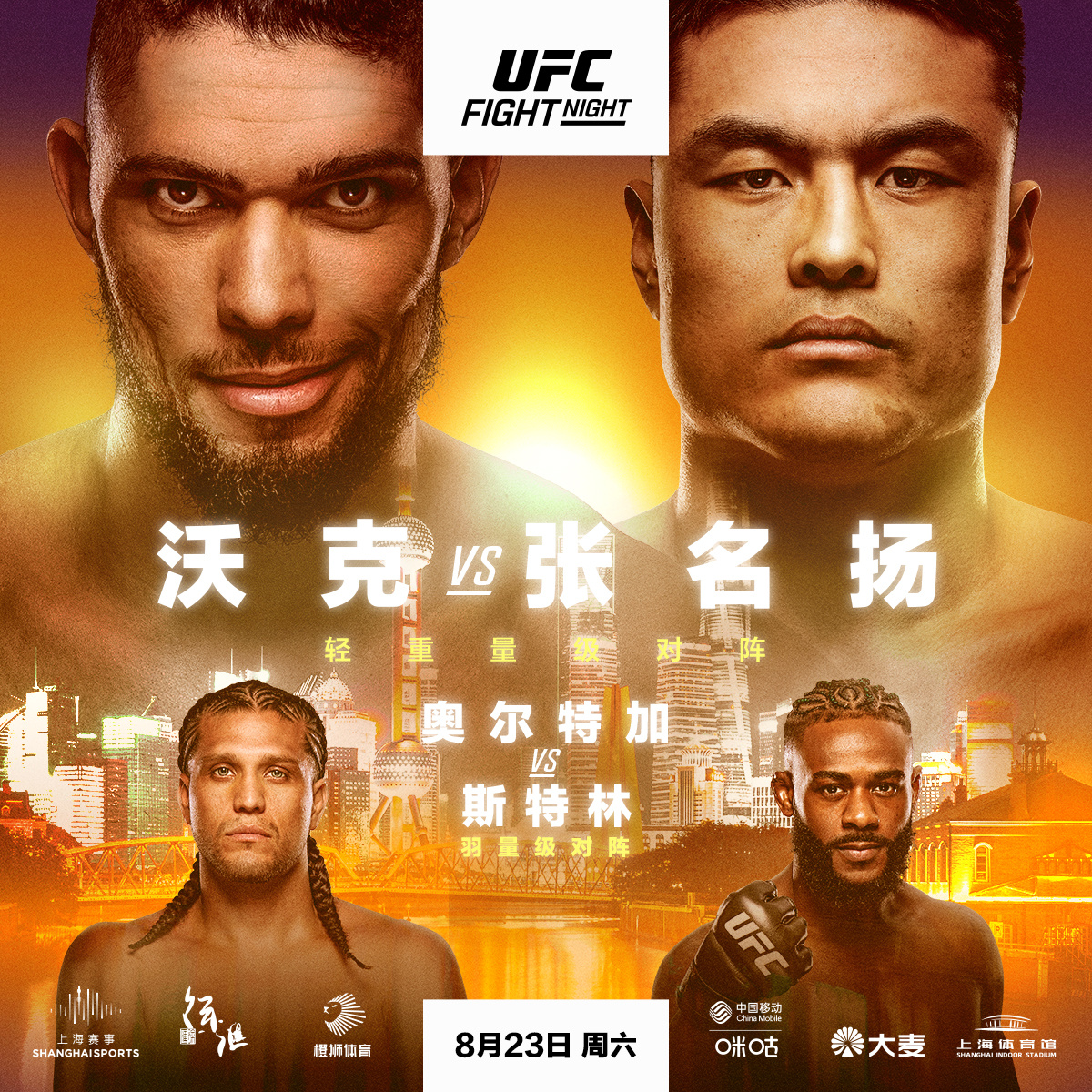 2025年6月15日UFC格斗之夜 – 直播[赛后视频] UFC Atlanta/UFC on ESPN 69 – Usman vs ...