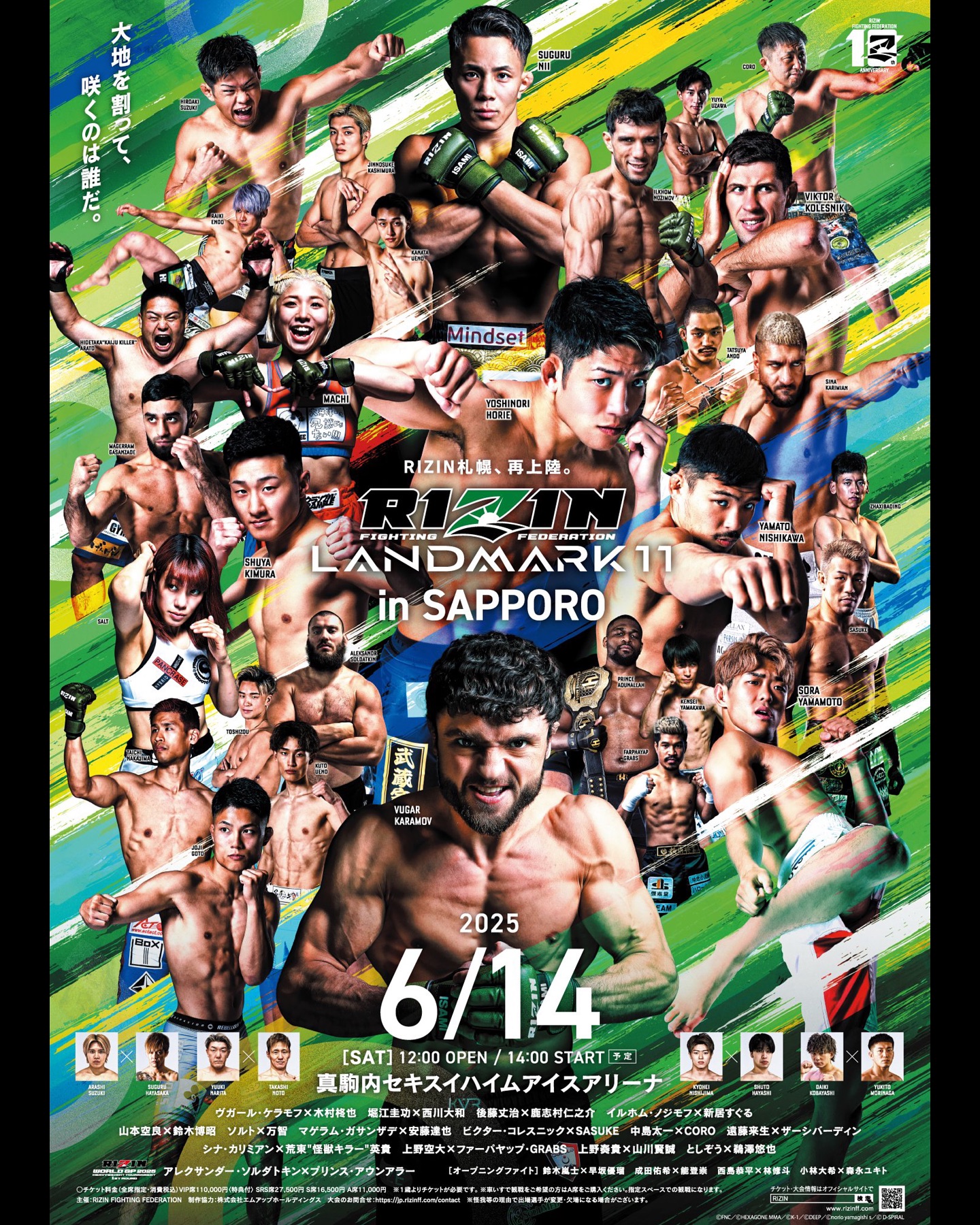 RIZIN格斗联盟 - RIZIN FIGHTING FEDERATION_雷神格斗赛【比赛视频】
