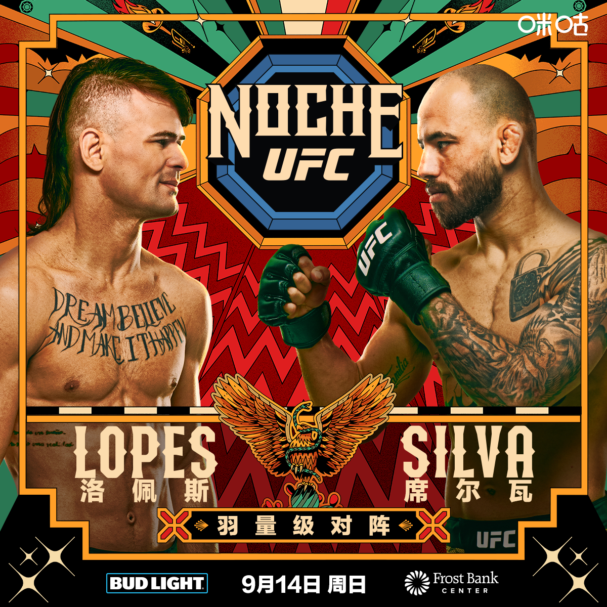 2025年9月14日Noche UFC 3 – 直播[赛后视频] UFC Fight Night 259: Lopes vs. Silva ...