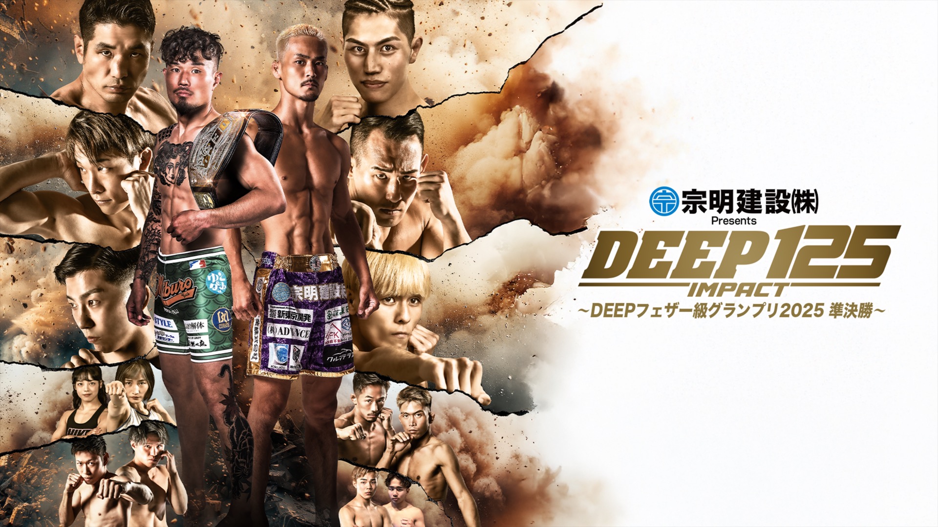 2025年5月25日DEEP Tokyo Impact 2025 3rd Round – 战报[赛后视频]