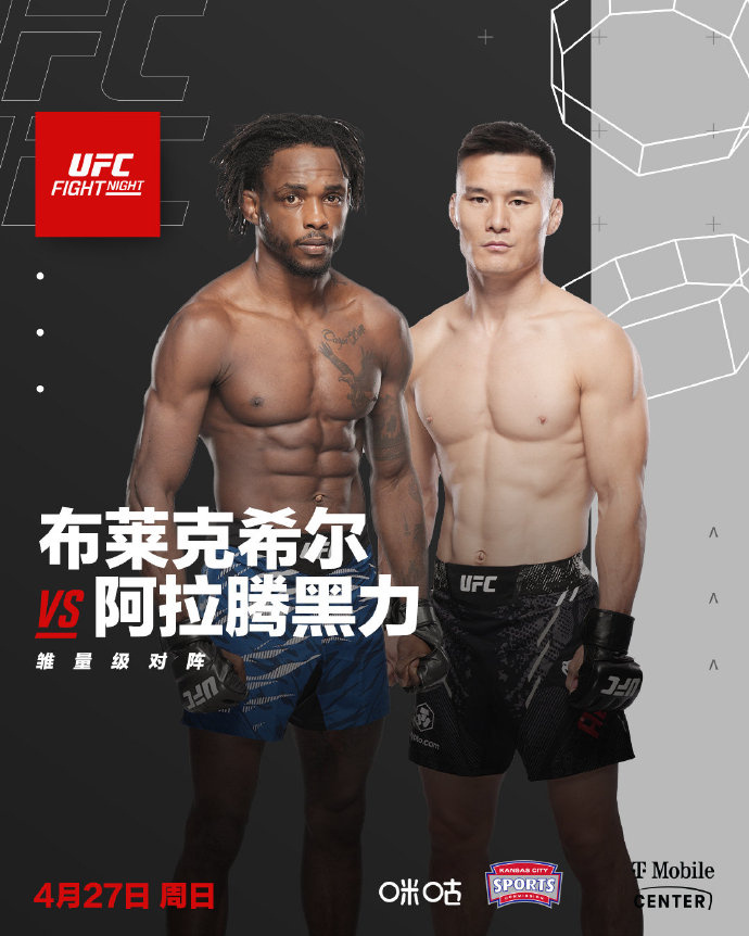 2025年4月27日UFC格斗之夜 – 直播[赛后视频] UFC Kansas City/UFC on ESPN 66 | Machado ...