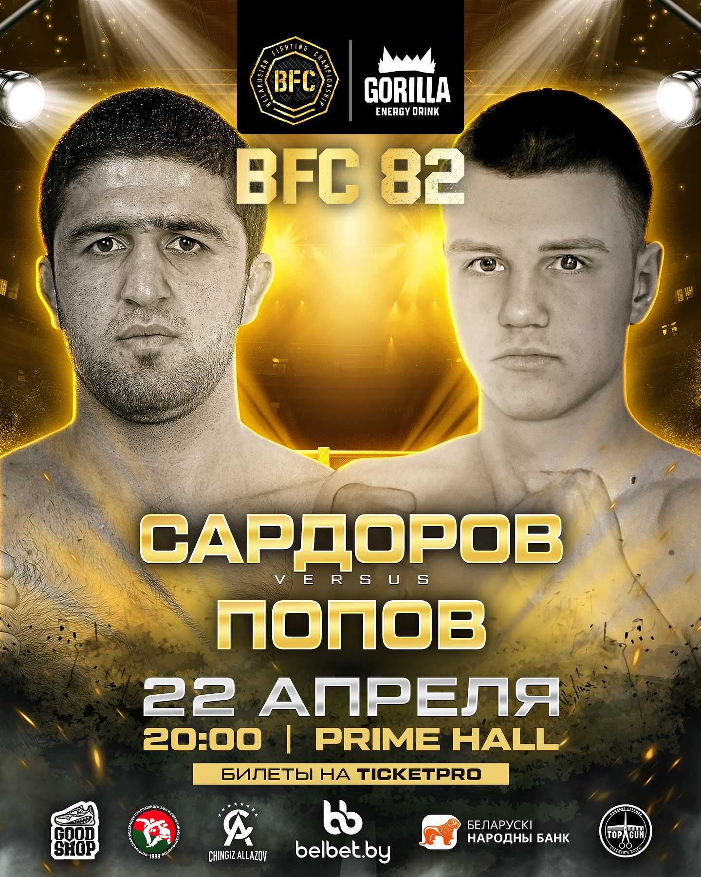 2025年4月22日BFC 82. Вечер боев – 战卡[赛后视频] BFC | Belarusian Fighting Championship