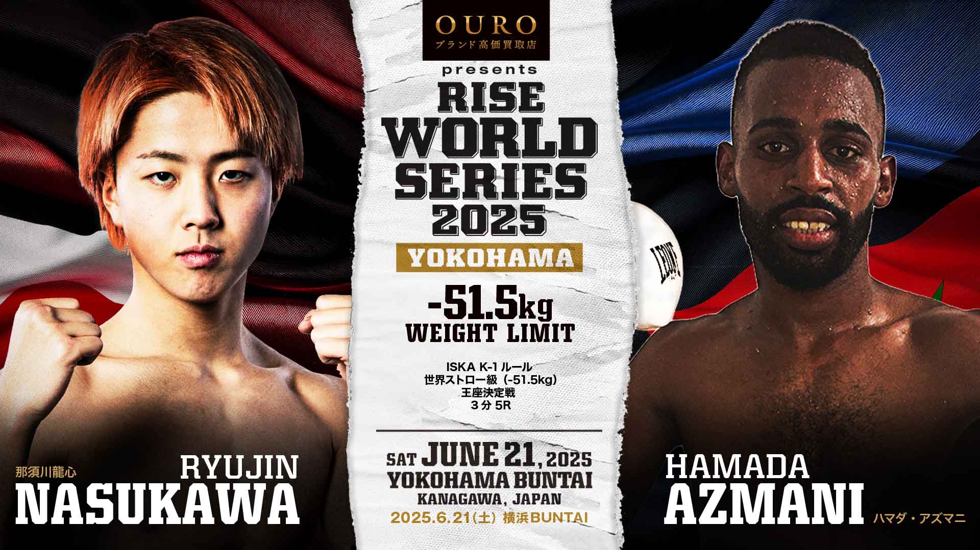 2025年5月31日RISE 188 – 战报[赛后视频] 第3代RISE QUEENアトム級王座決定战 | RISE(ライズ)立ち技打撃格闘技 オフィシャルサイト - 第 2 页