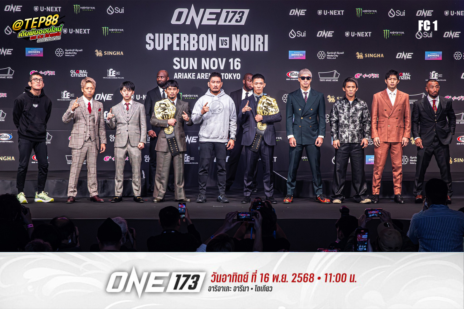 ONE 173: Superbon vs. Noiri – Live Broadcast Online – Nov 16 | ONE ...