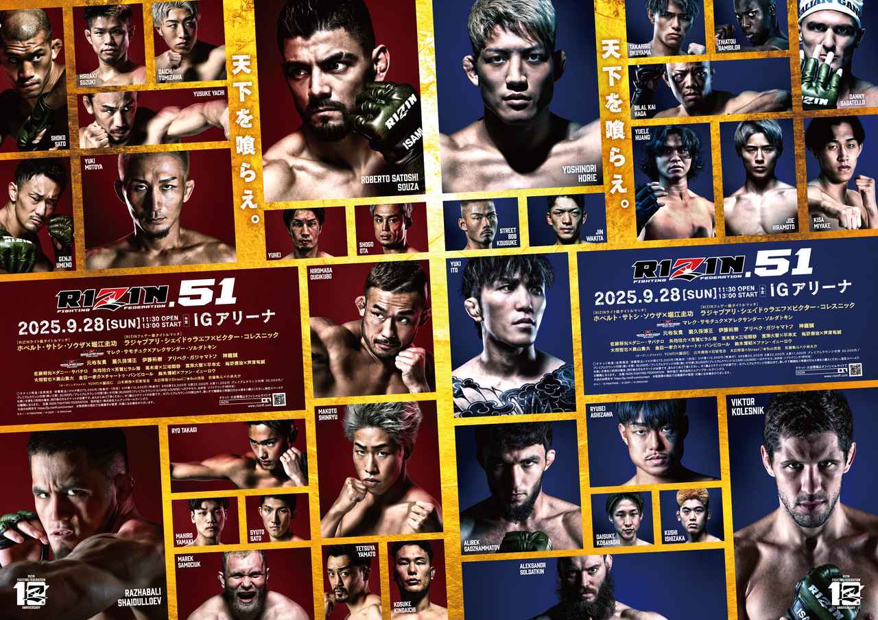 RIZIN格斗联盟 - RIZIN FIGHTING FEDERATION_雷神格斗赛【比赛视频】