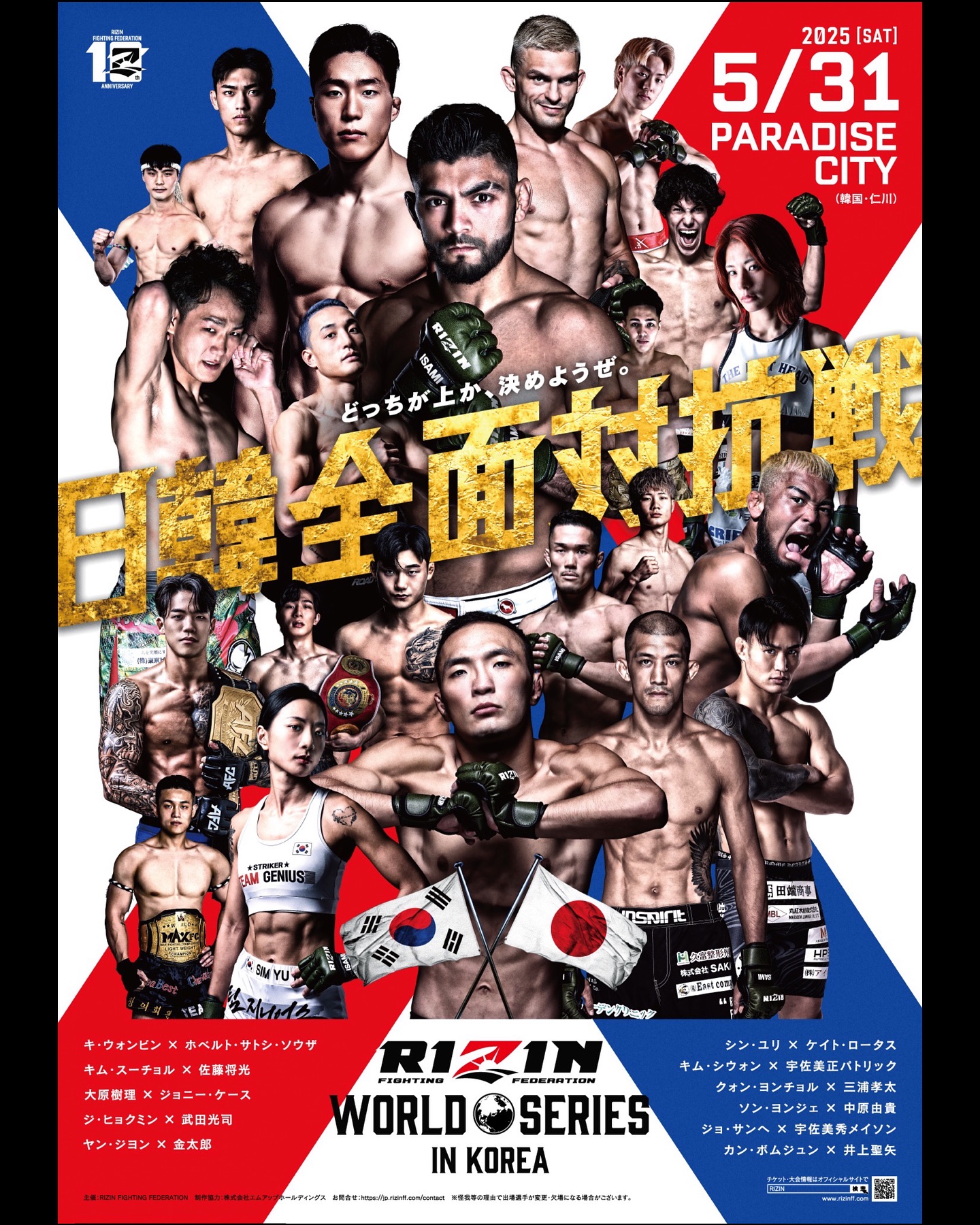 RIZIN格斗联盟 - RIZIN FIGHTING FEDERATION_雷神格斗赛【比赛视频】