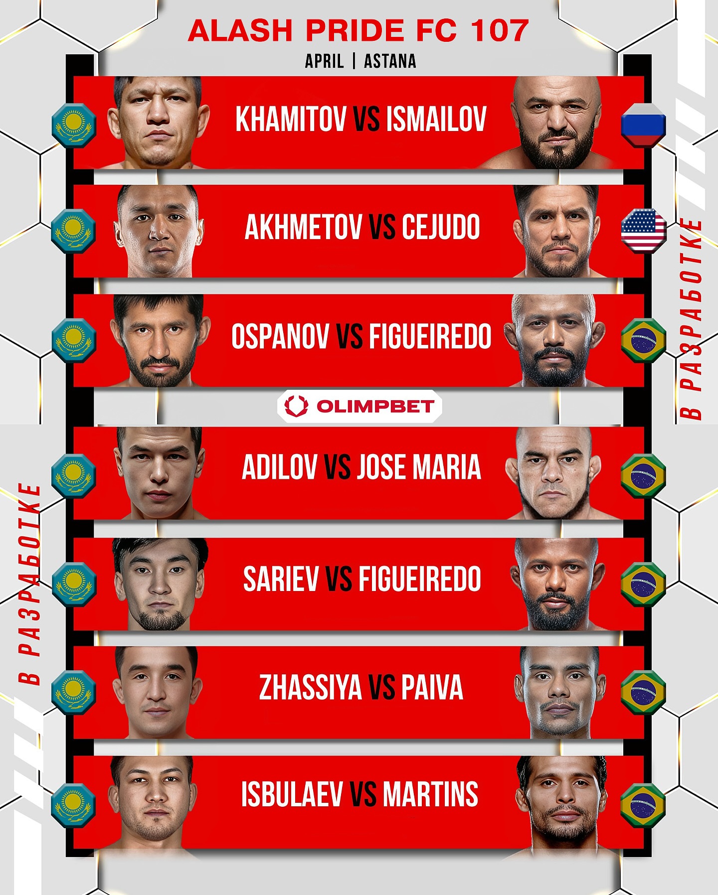 2025年4月26日ALASH PRIDE FC 107 – 战卡[赛后视频] Alash Pride League