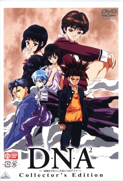 桂正和代表作《DNA2》漫画最终章大结局“结束是重逢的开始”下