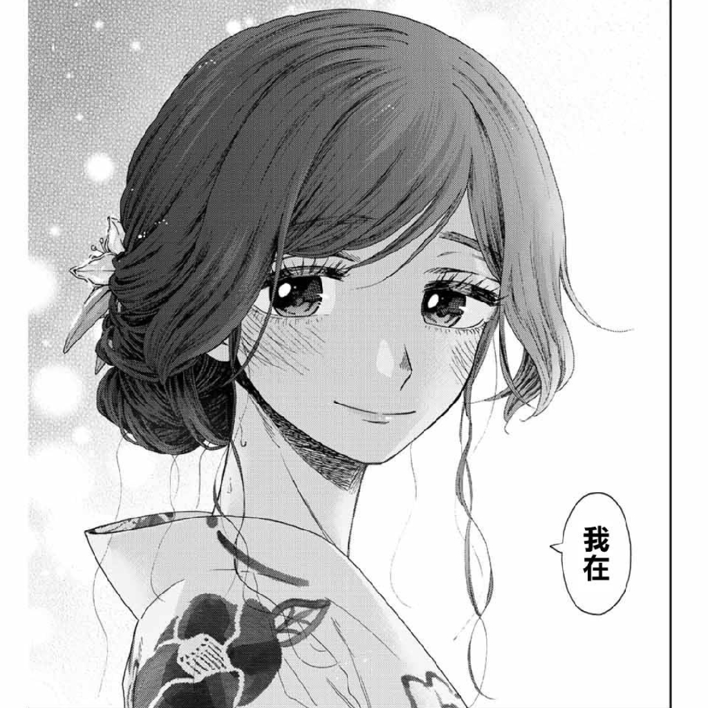 【25年/ 漫改/ Cloverworks社】动画《薫香花朵凛然绽放》第一弹PV - AcFun弹幕视频网 - 认真你就输啦 (?ω?)ノ- ( ゜- ゜)つロ