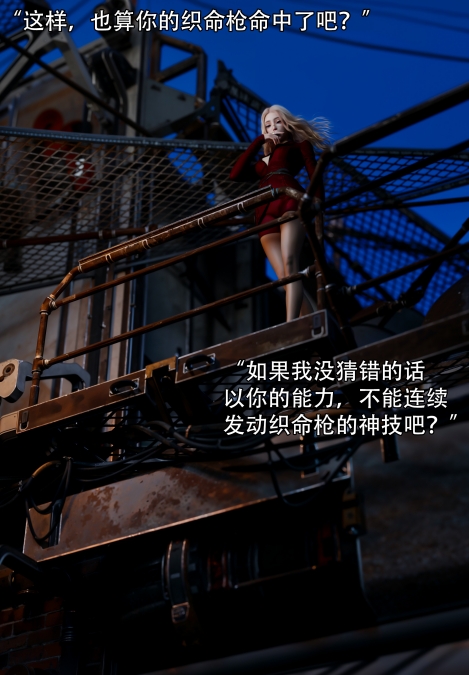 [Ryota tanaka] 归尘长梦漫画 逆转S2