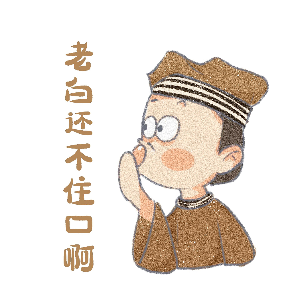 武林外传北京腐竹聚会2023年尚导篇 - AcFun弹幕视频网 - 认真你就输啦 (?ω?)ノ- ( ゜- ゜)つロ