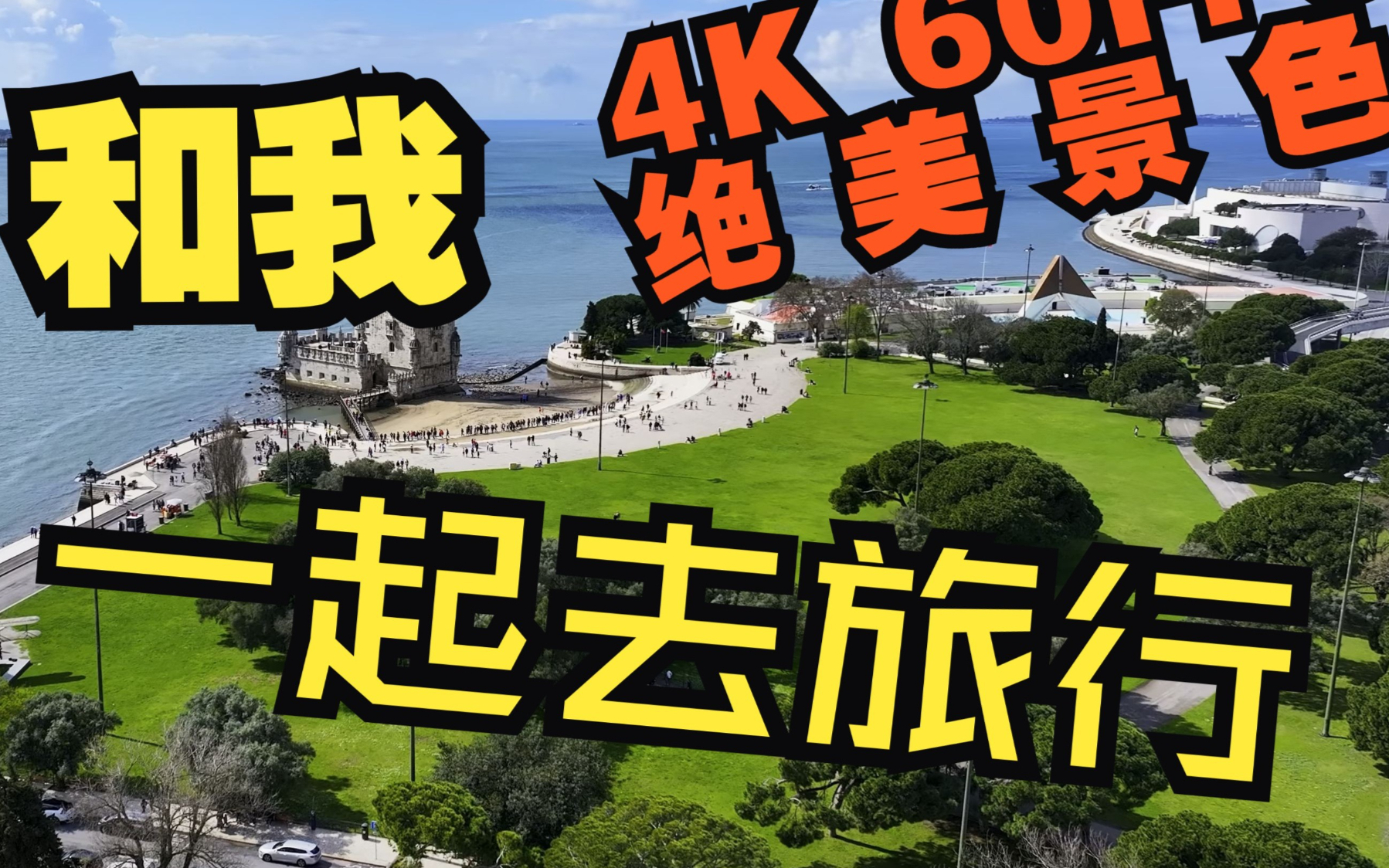 【4KHDR超高清 60FPS视听盛宴】地球绝美自然景观 | 沉浸自然奇观！治愈系风景纪录片 - AcFun弹幕视频网 - 认真你就输啦 (?ω?)ノ- ( ゜- ゜)つロ