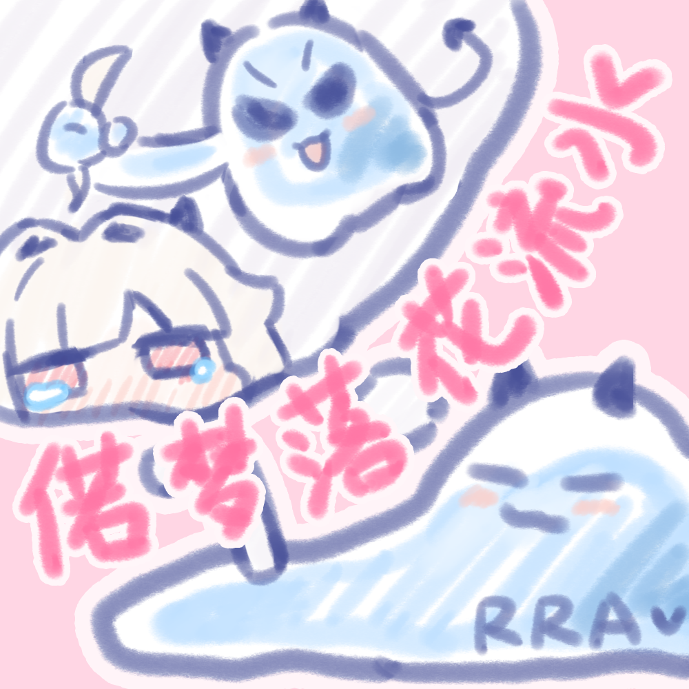 我管你这那的 - AcFun弹幕视频网 - 认真你就输啦 (?ω?)ノ- ( ゜- ゜)つロ