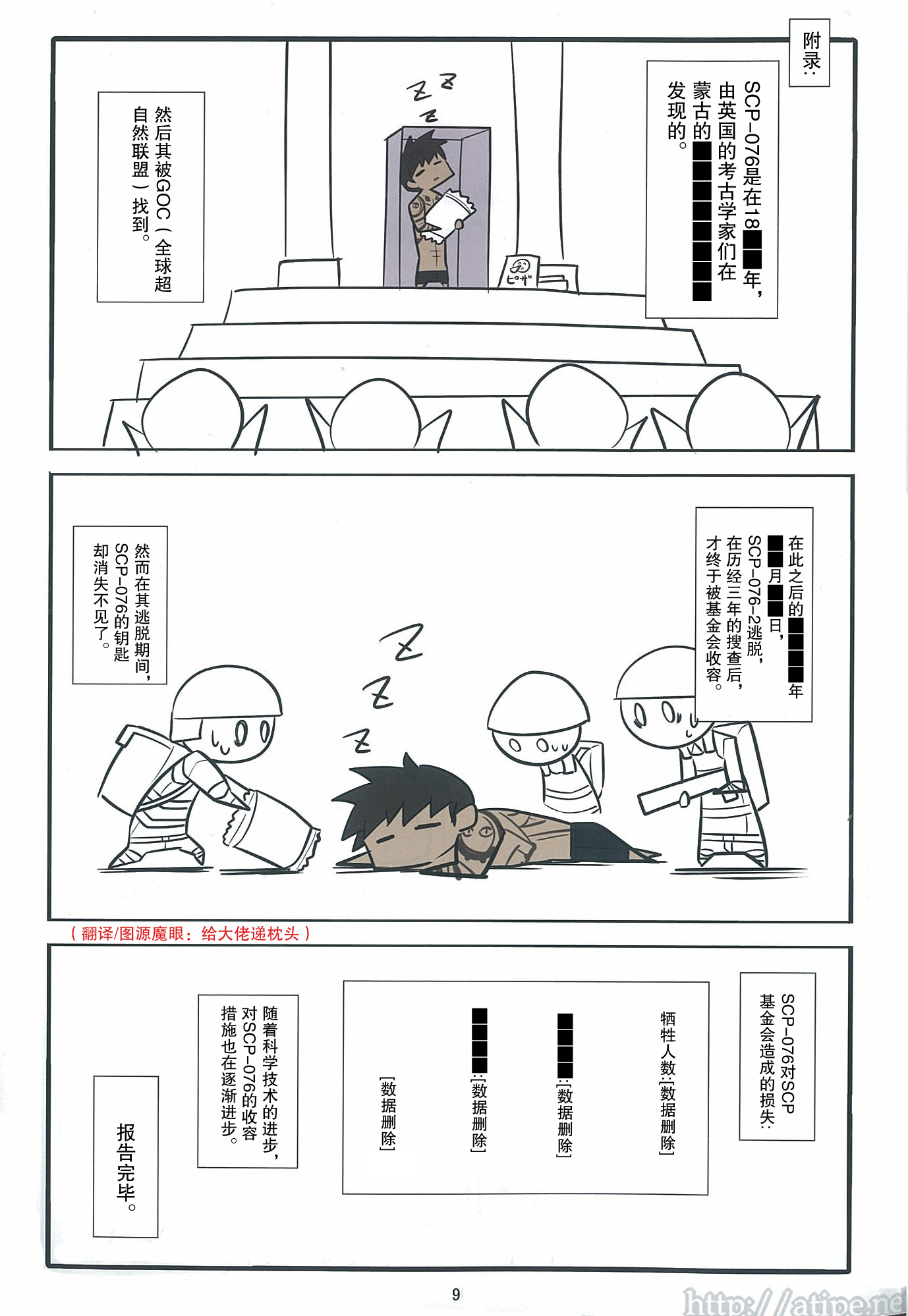 scp076亚伯图片,sp073和sp076图片,sp076亚伯_大山谷图库