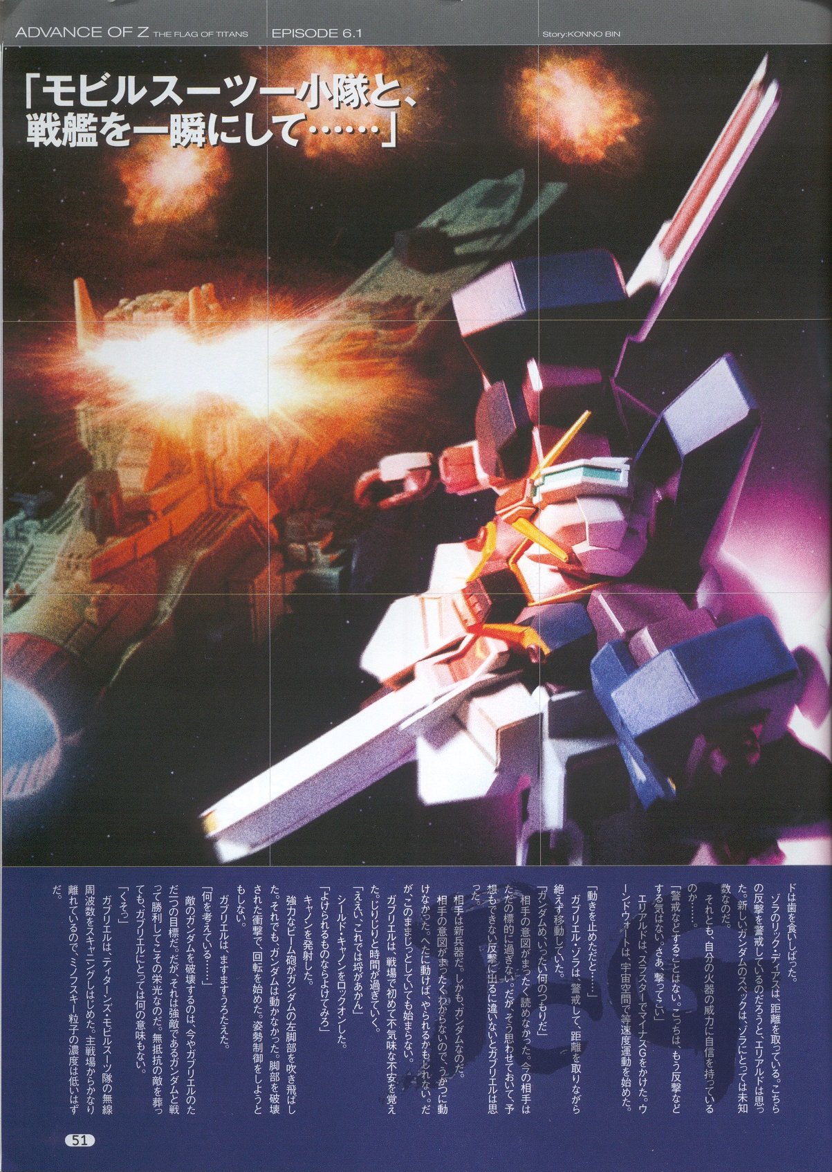 AOZ官方设定集 Vol.6