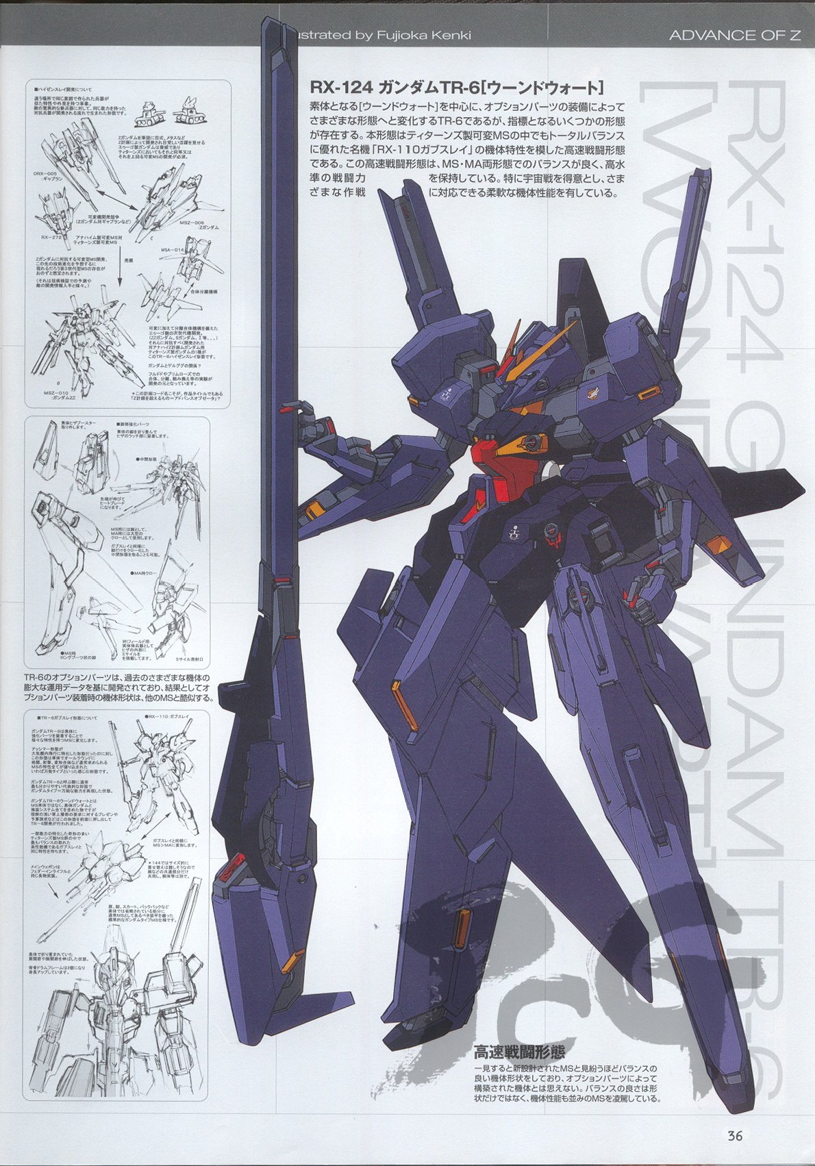 AOZ官方设定集 Vol.6