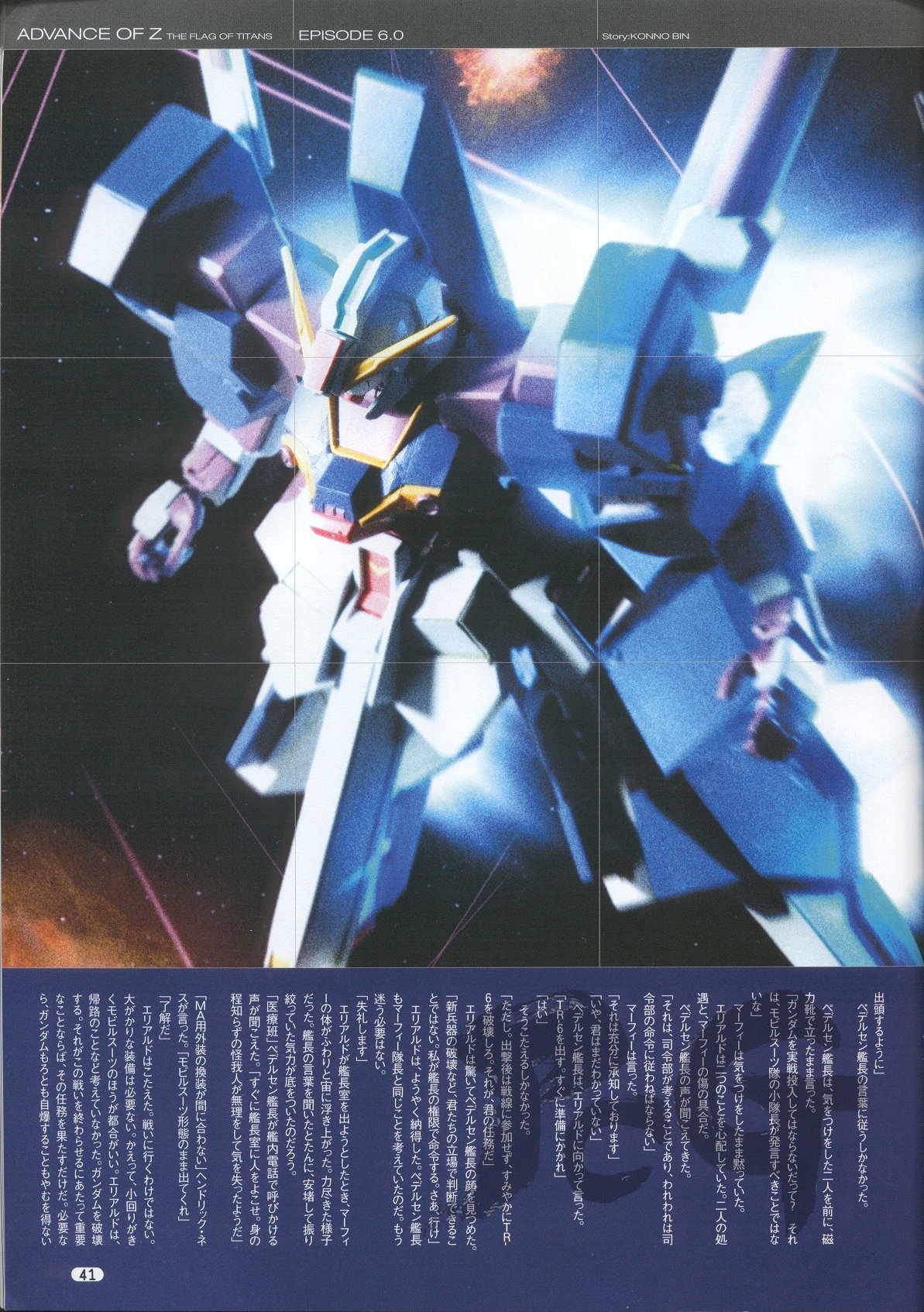 AOZ官方设定集 Vol.6