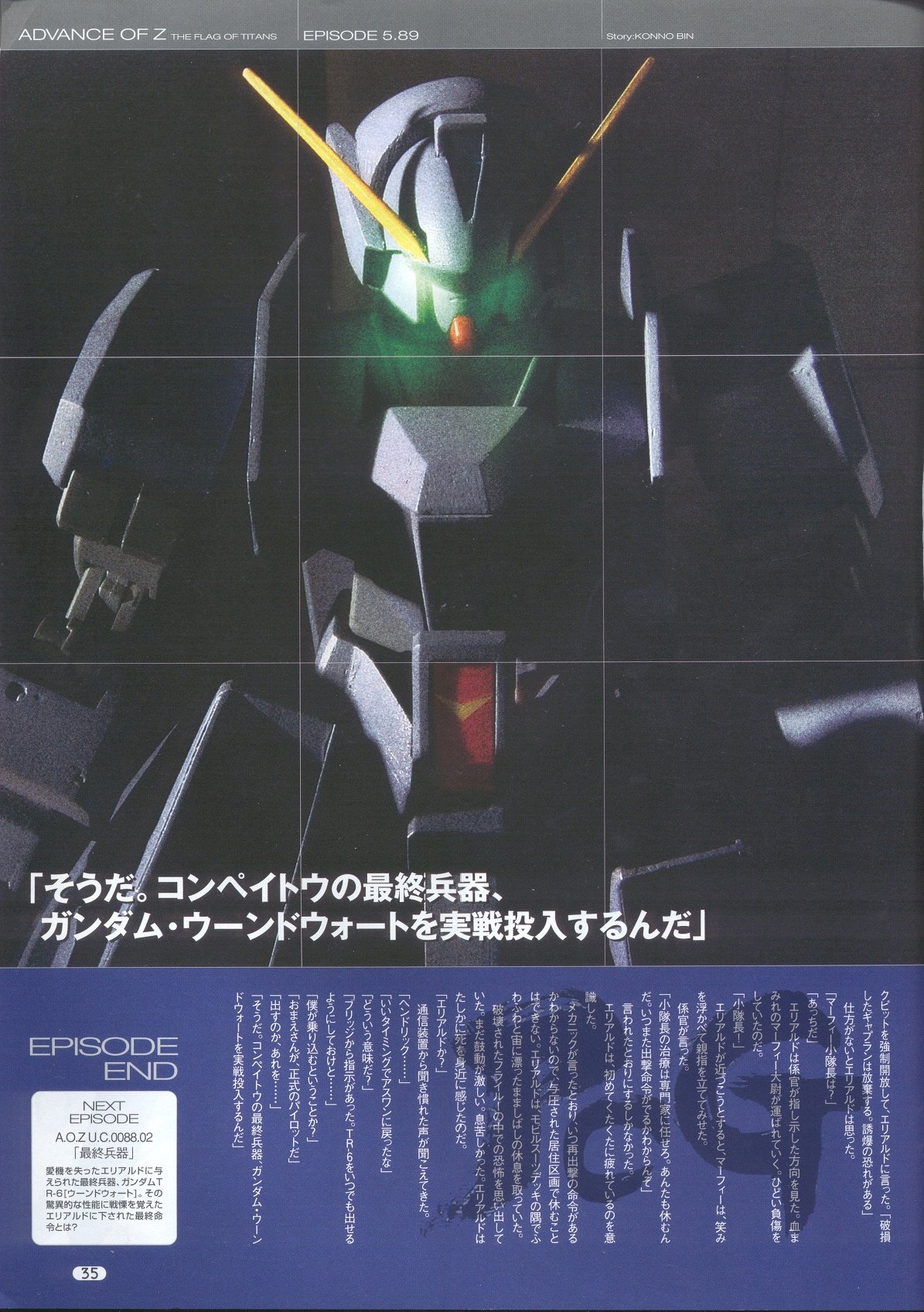 AOZ官方设定集 Vol.6