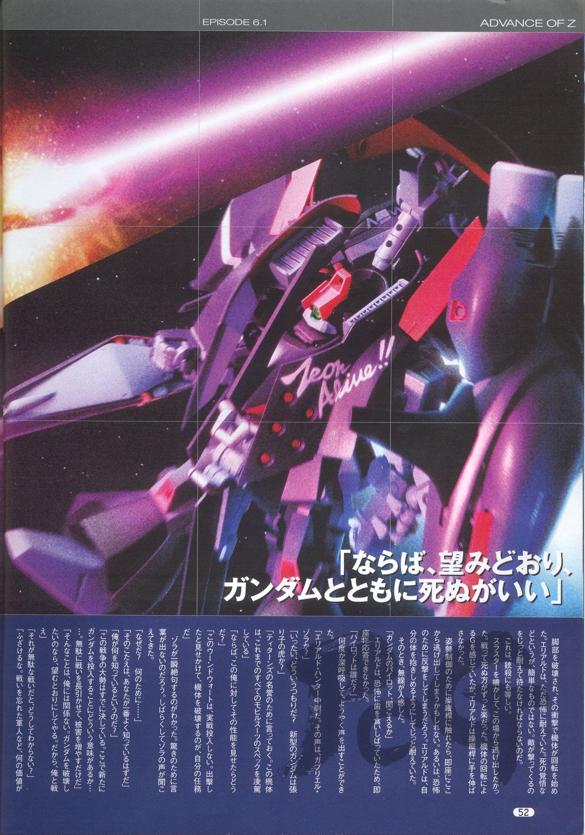 AOZ官方设定集 Vol.6