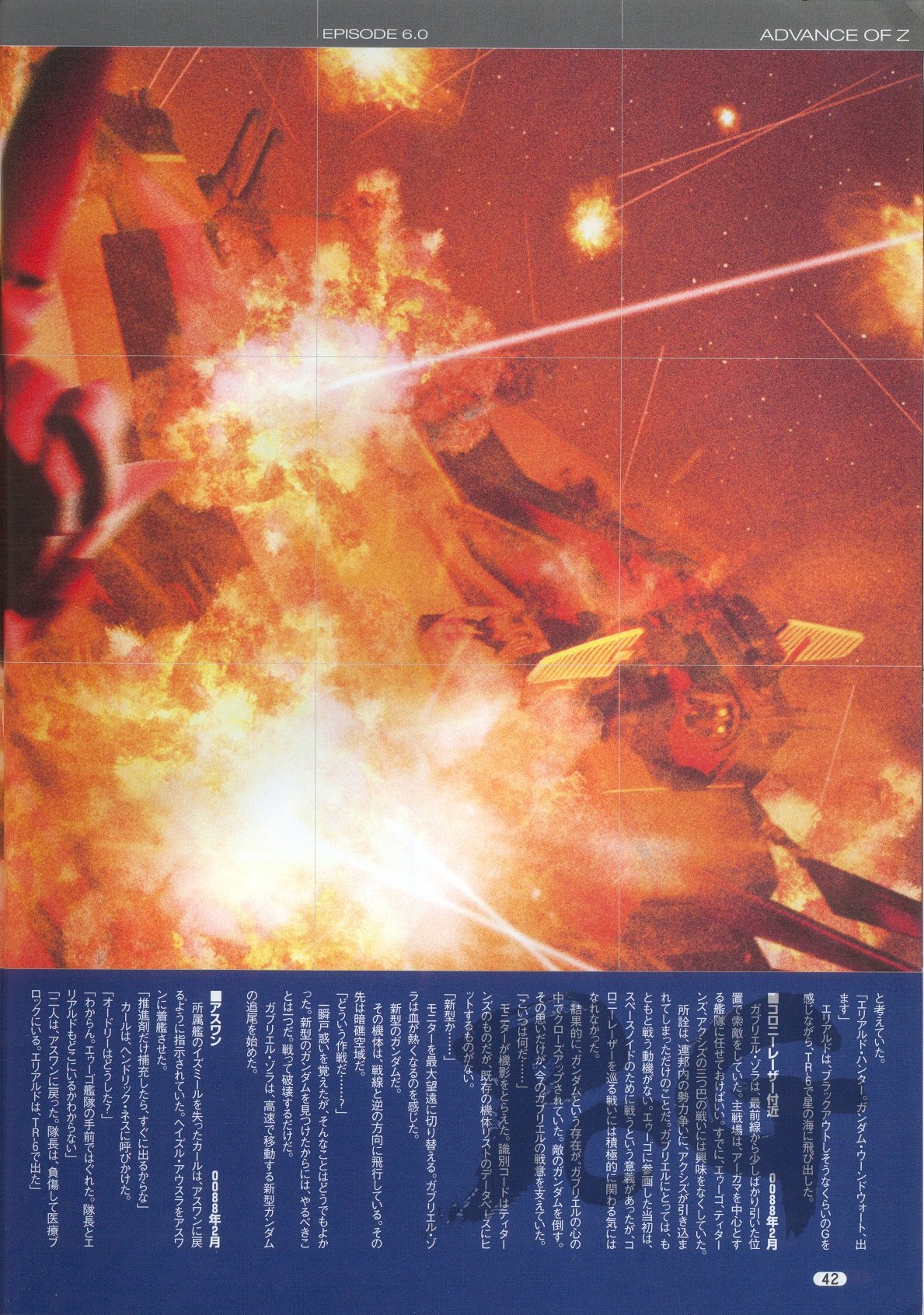 AOZ官方设定集 Vol.6