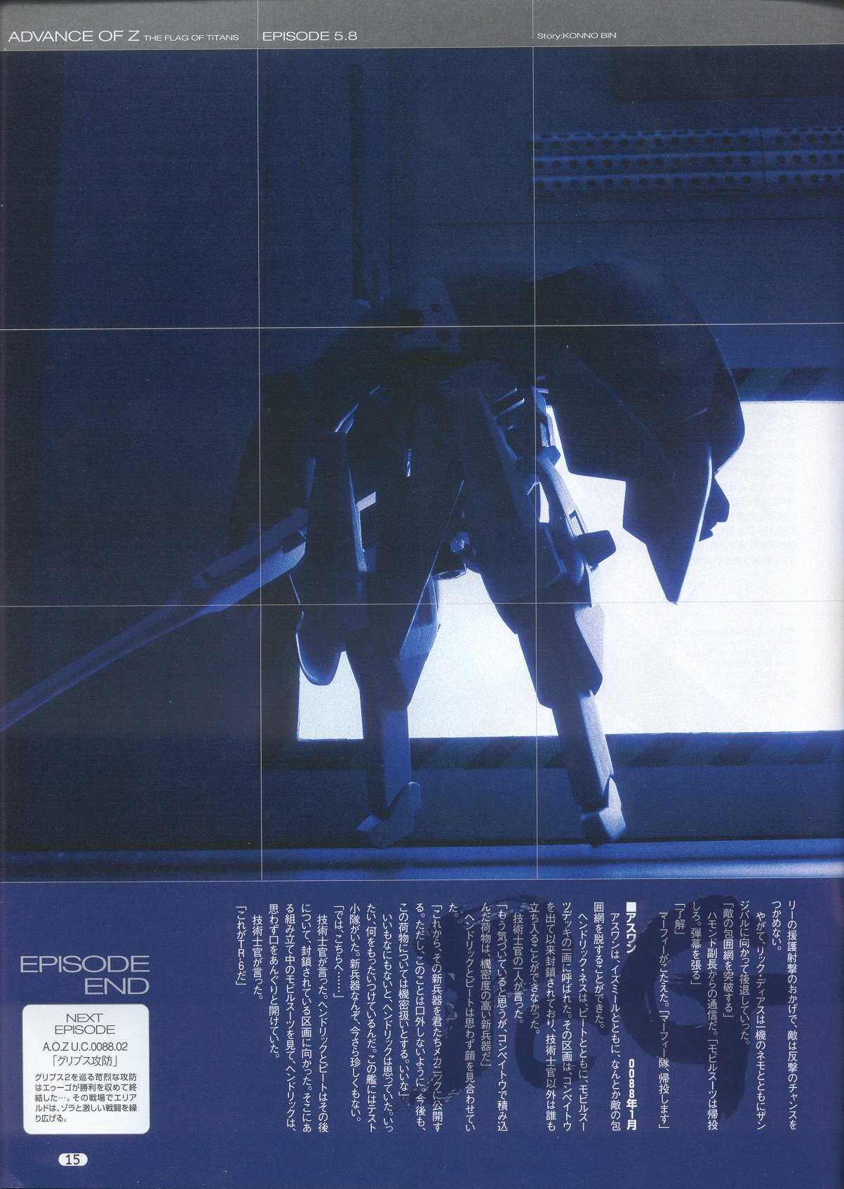 AOZ官方设定集 Vol.6