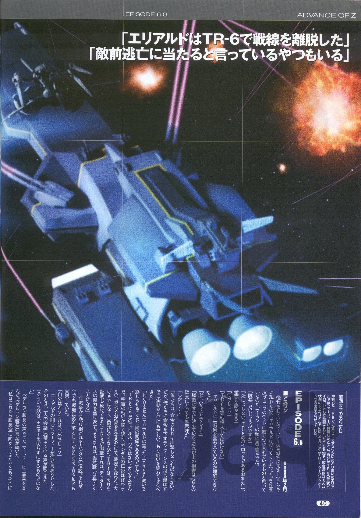 AOZ官方设定集 Vol.6