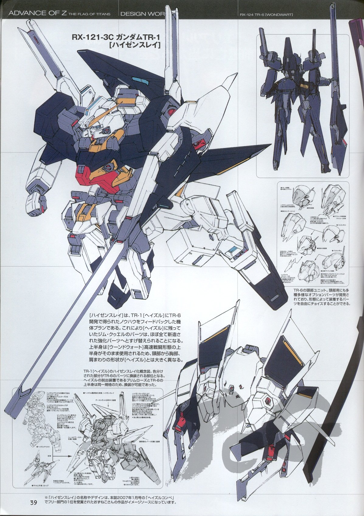 AOZ官方设定集 Vol.6