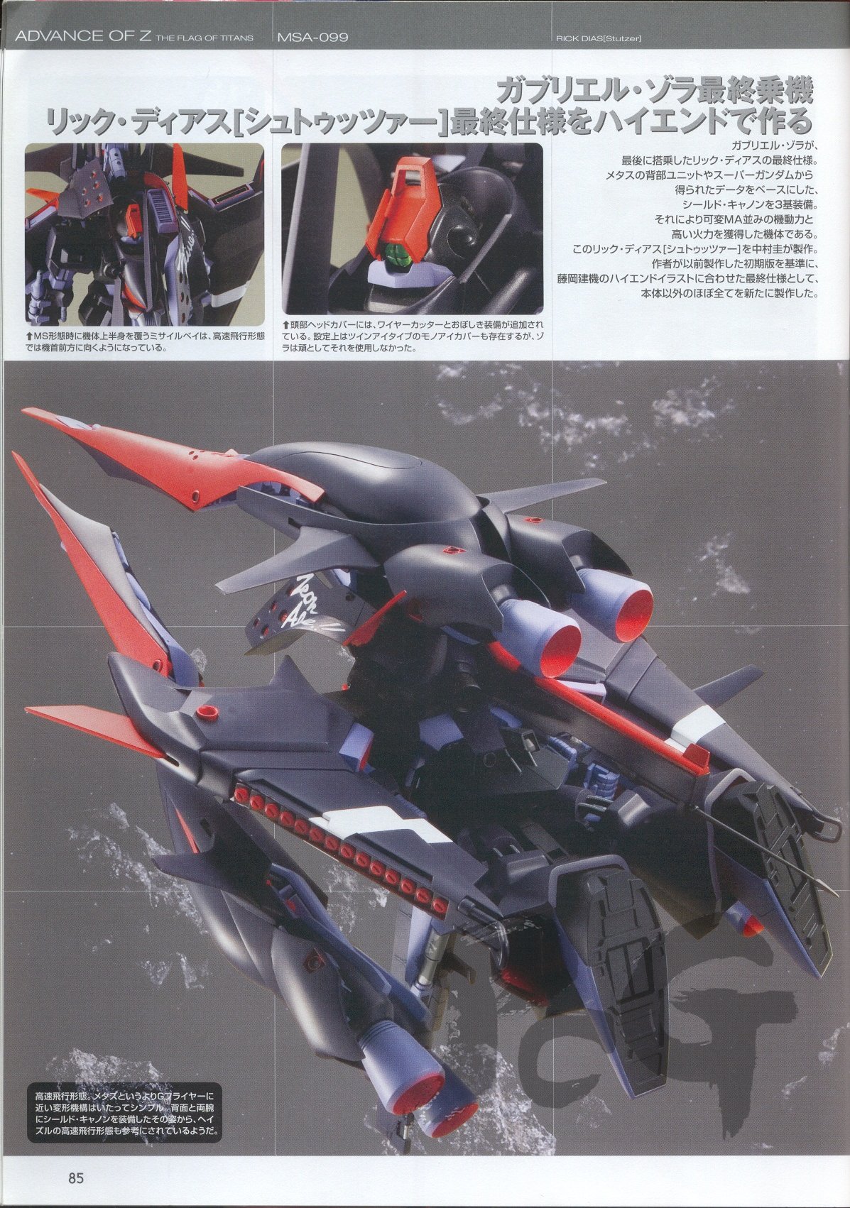 AOZ官方设定集 Vol.6