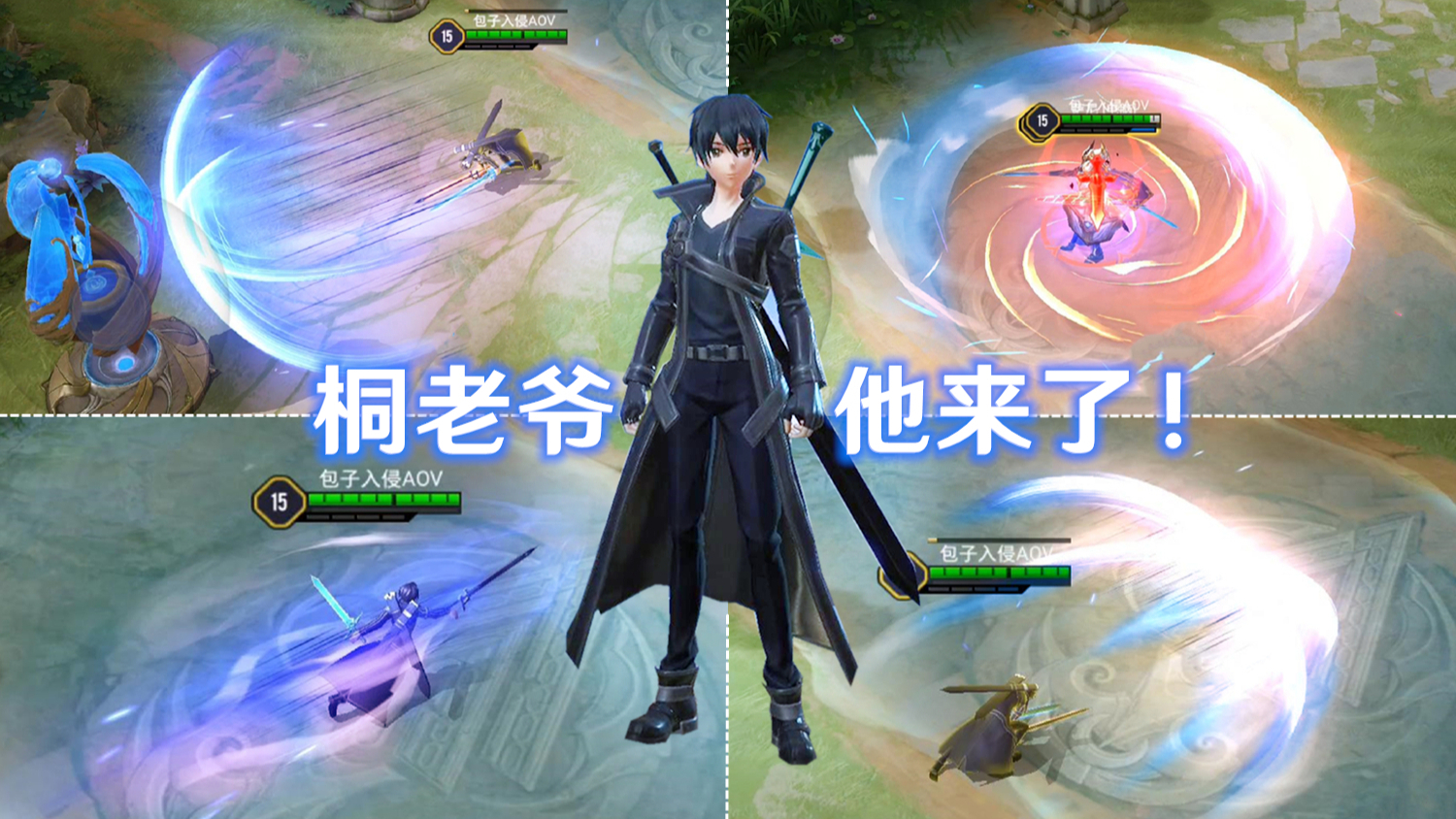 刀剑神域 Extra Edition：第1话 Extra Edition - AcFun弹幕视频网 - 认真你就输啦 (?ω?)ノ- ( ゜- ゜)つロ