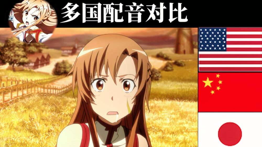 刀剑神域 Extra Edition：第1话 Extra Edition - AcFun弹幕视频网 - 认真你就输啦 (?ω?)ノ- ( ゜- ゜)つロ